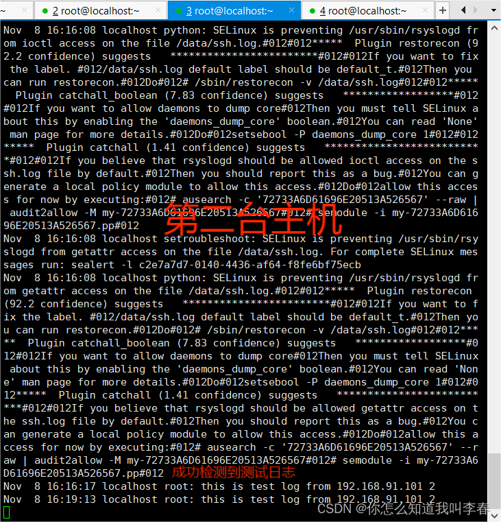 Linux文件系统与日志分析reyslog Csdn博客