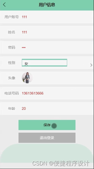 Springboot计算机毕业设计中医辨别健康问卷自测小程序【附源码】开题论文mysql程序部署 Csdn博客