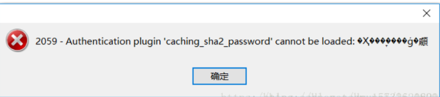 navicat连接mysql数据出现2059和中文乱码_mysql 2059输入密码乱码-CSDN博客