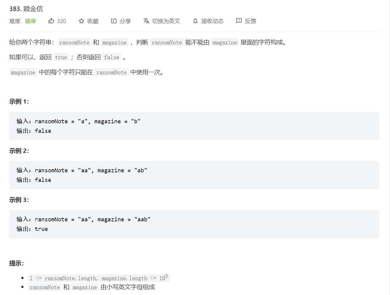 【leetcode】 哈希表的使用leetcode哈希表常用方法 Csdn博客 7119