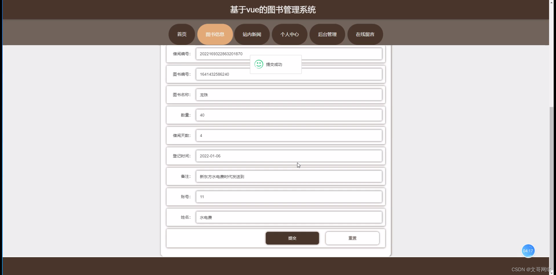 [附源码]java+ssm计算机毕业设计java基于vue的图书管理系统31487【源码、数据库、LW、部署】-CSDN博客
