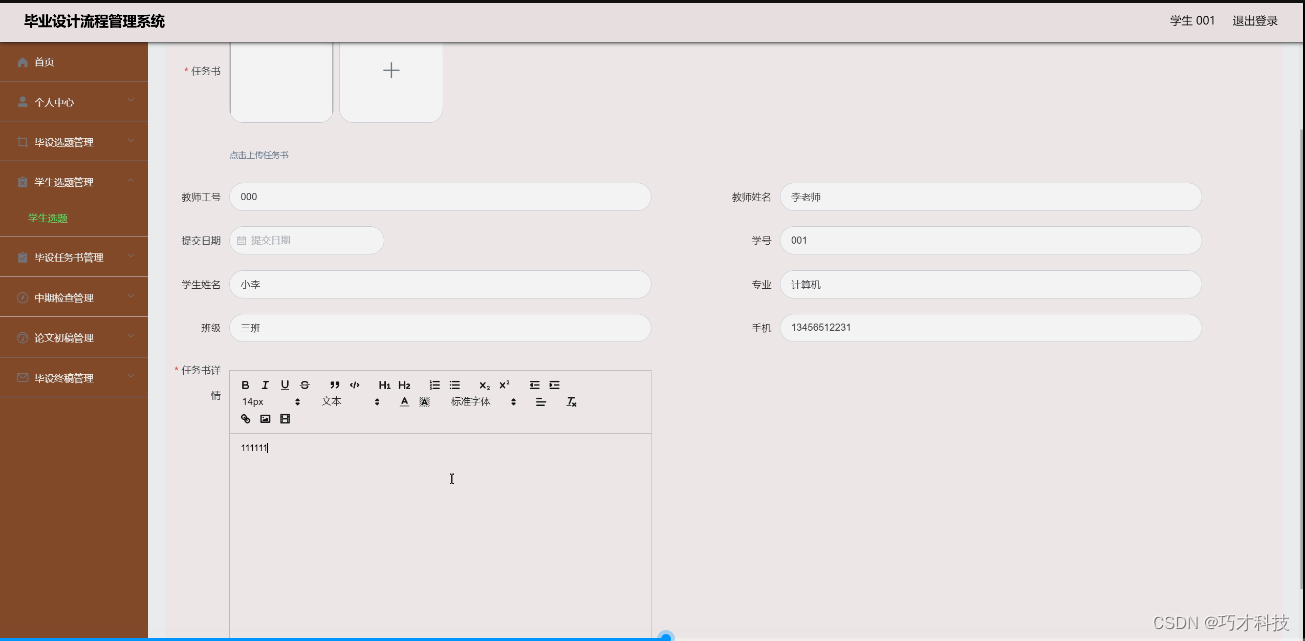 Java毕业设计毕业设计流程管理系统（附源码、数据库）流程管理数据库设计 Csdn博客