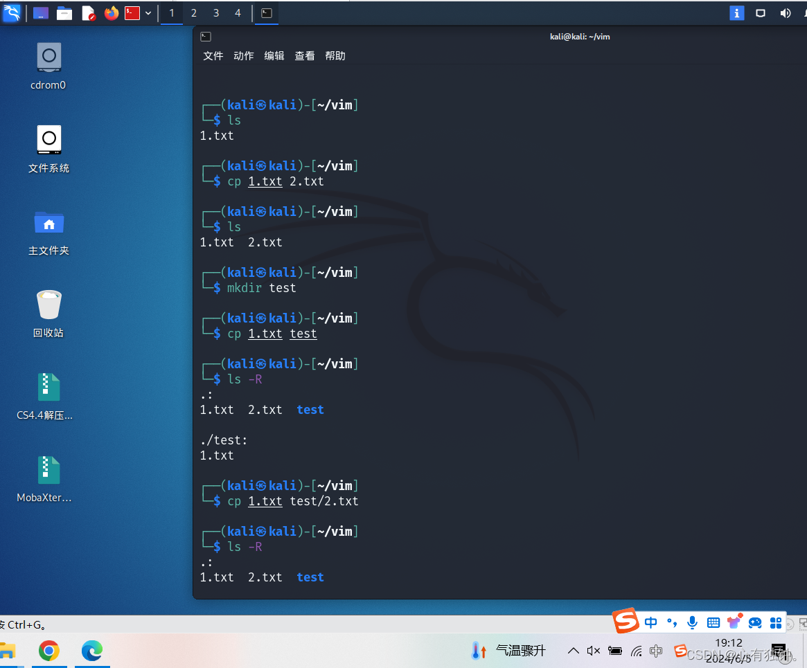 Linux基础1-CSDN博客