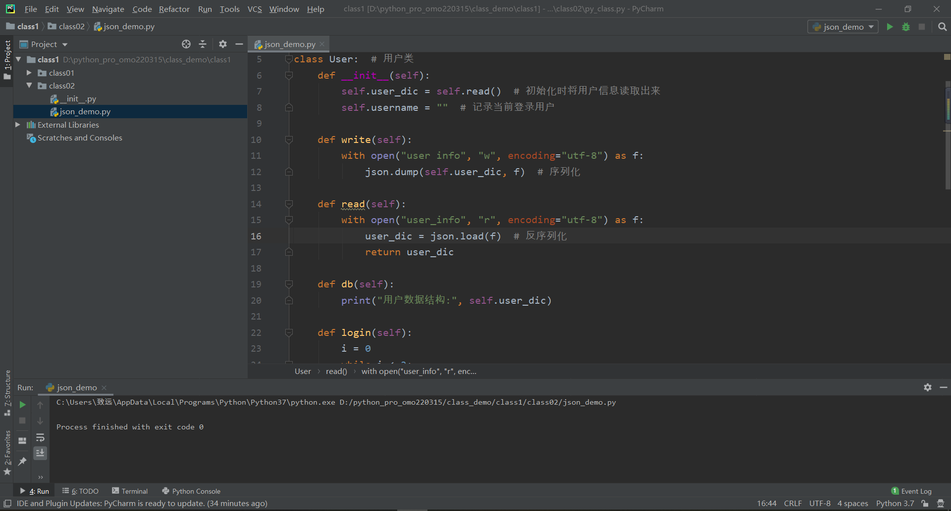 Python编程 Json字符串转对象python Json字符串转json对象 Csdn博客