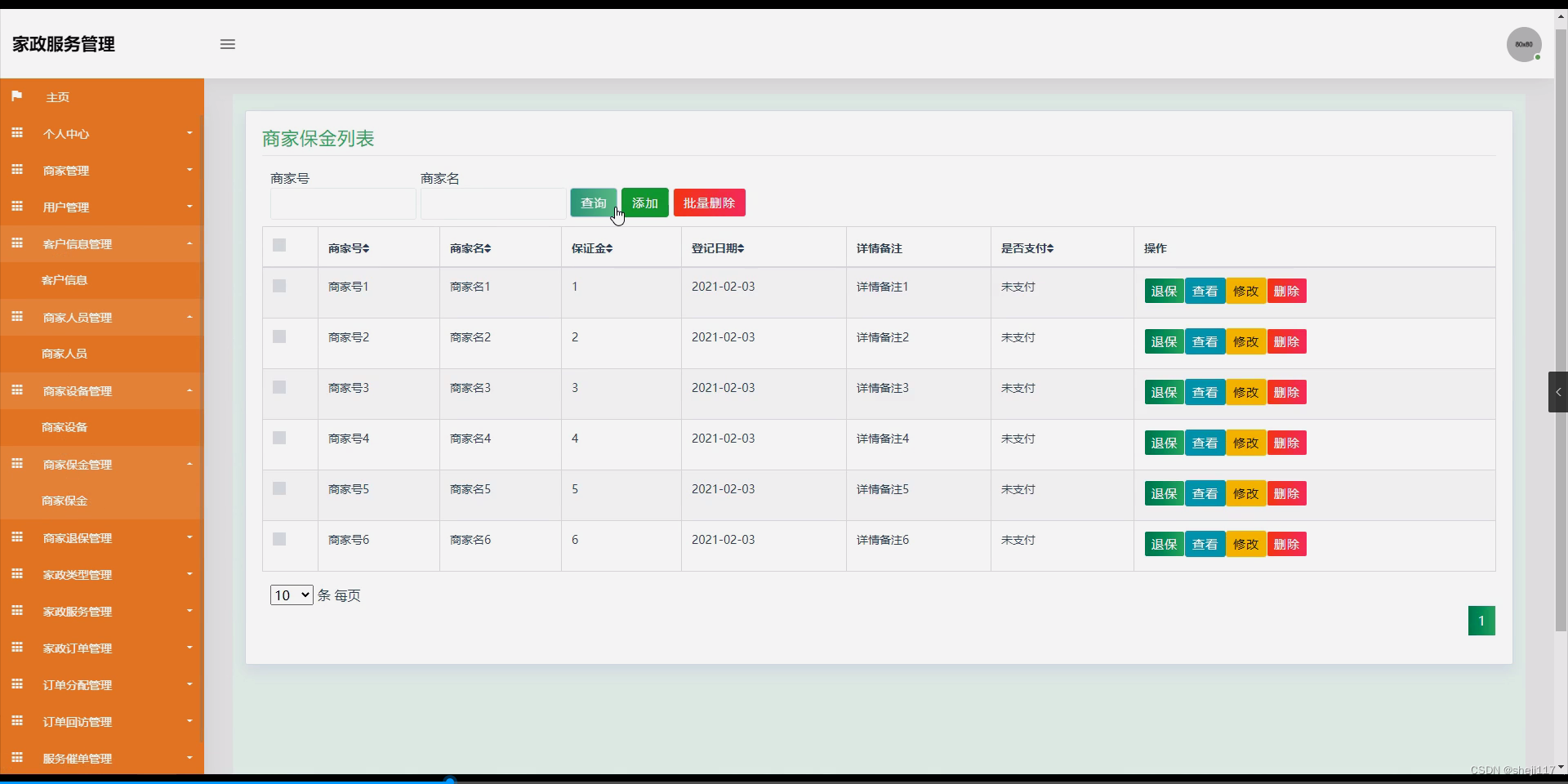附源码 Java毕业设计家政服务管理（系统lw）java保洁服务管理系统csdn Csdn博客