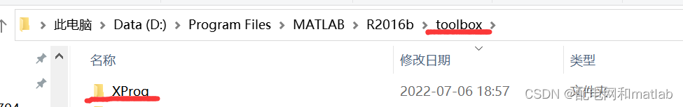 鲁棒优化入门（一）——工具箱Xprog和RSOME的安装与使用_xprog v2.1-CSDN博客