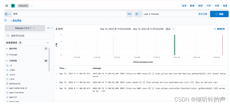 TraceId 搭配 ELK ，碉堡了！_elk traceid 简单方案-CSDN博客