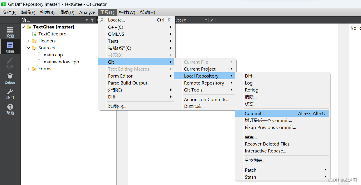 Qt Creator结合Git进行代码管理——以Gitee为例_qtcreator代码托管-CSDN博客
