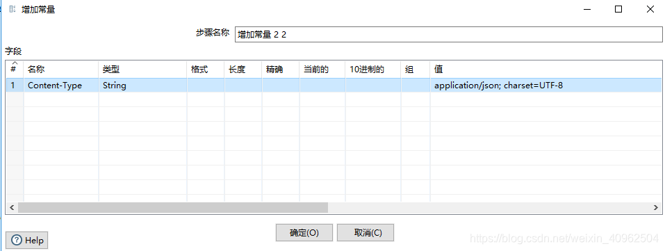 Kettle将数据转成JSON格式后通过restClient发送POST请求_kettle rest clients传递参数到json接口-CSDN博客
