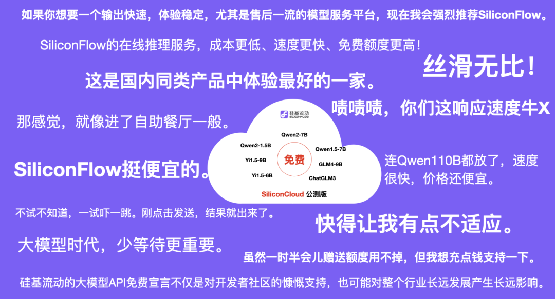 SiliconCloud上线Llama-3.1-405B：让开发者走进GPT4时代_llama3.1 405b 价格-CSDN博客