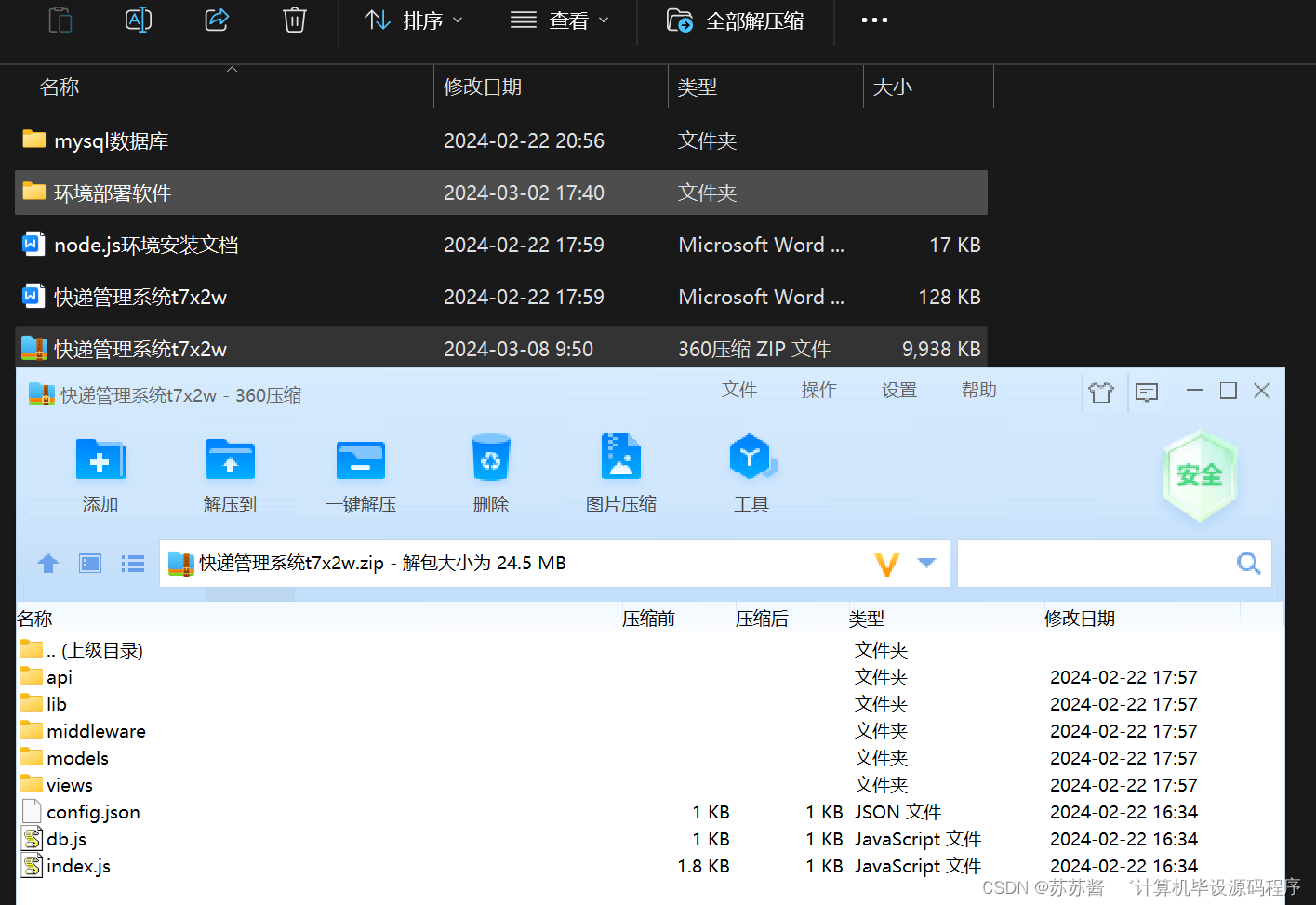 Node+Vue毕设快递管理系统（程序+mysql+Express）_使用vue快递开发一个后台-CSDN博客