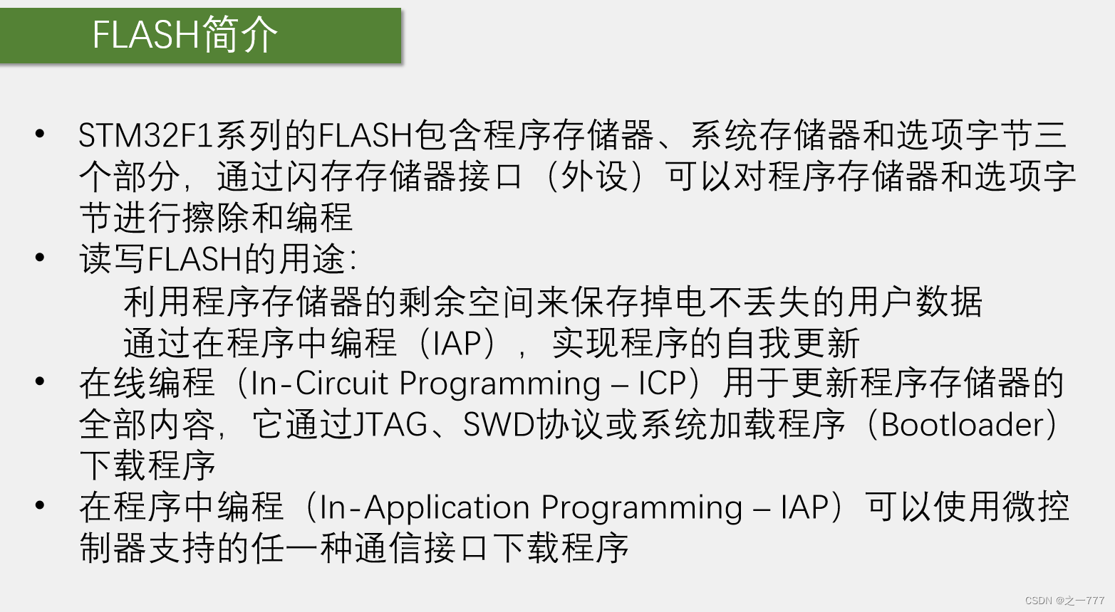 STM32入门笔记_stm32 bkp-CSDN博客