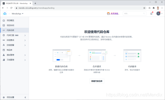 Mendix应用基于腾讯云CODING的一键部署_mendix bbs-CSDN博客
