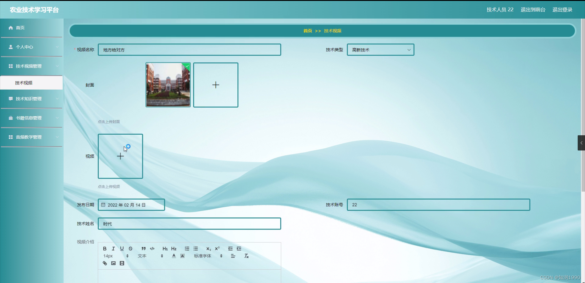 ssm毕设项目农业技术学习平台7h909（java+VUE+Mybatis+Maven+Mysql+sprnig）-CSDN博客