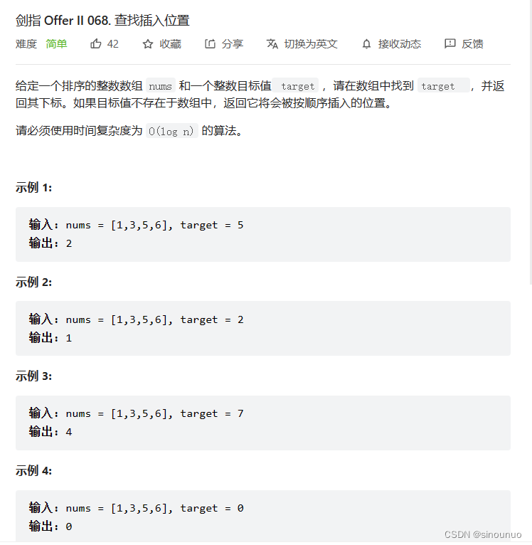 数据结构算法刷题（7）二分查找（python实现）二分查找的简单例题python Csdn博客