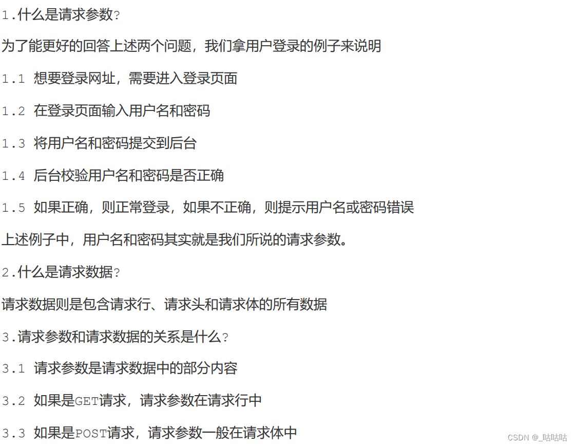 JavaWeb—Request请求对象_java request-CSDN博客