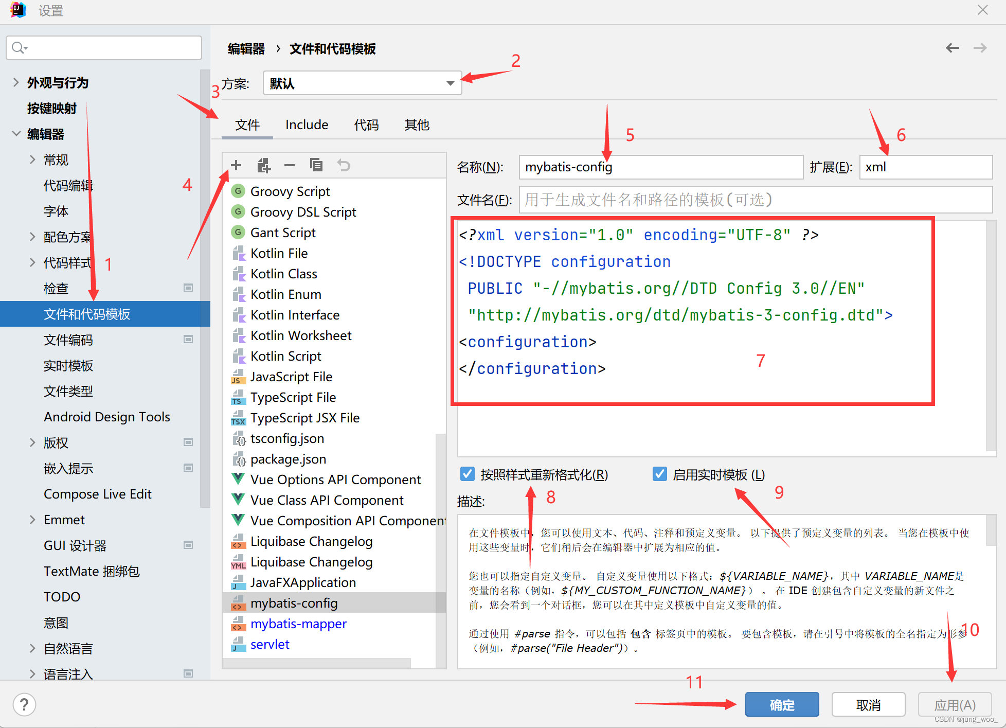 MyBatis：JavaORM框架详解与开发步骤-CSDN博客