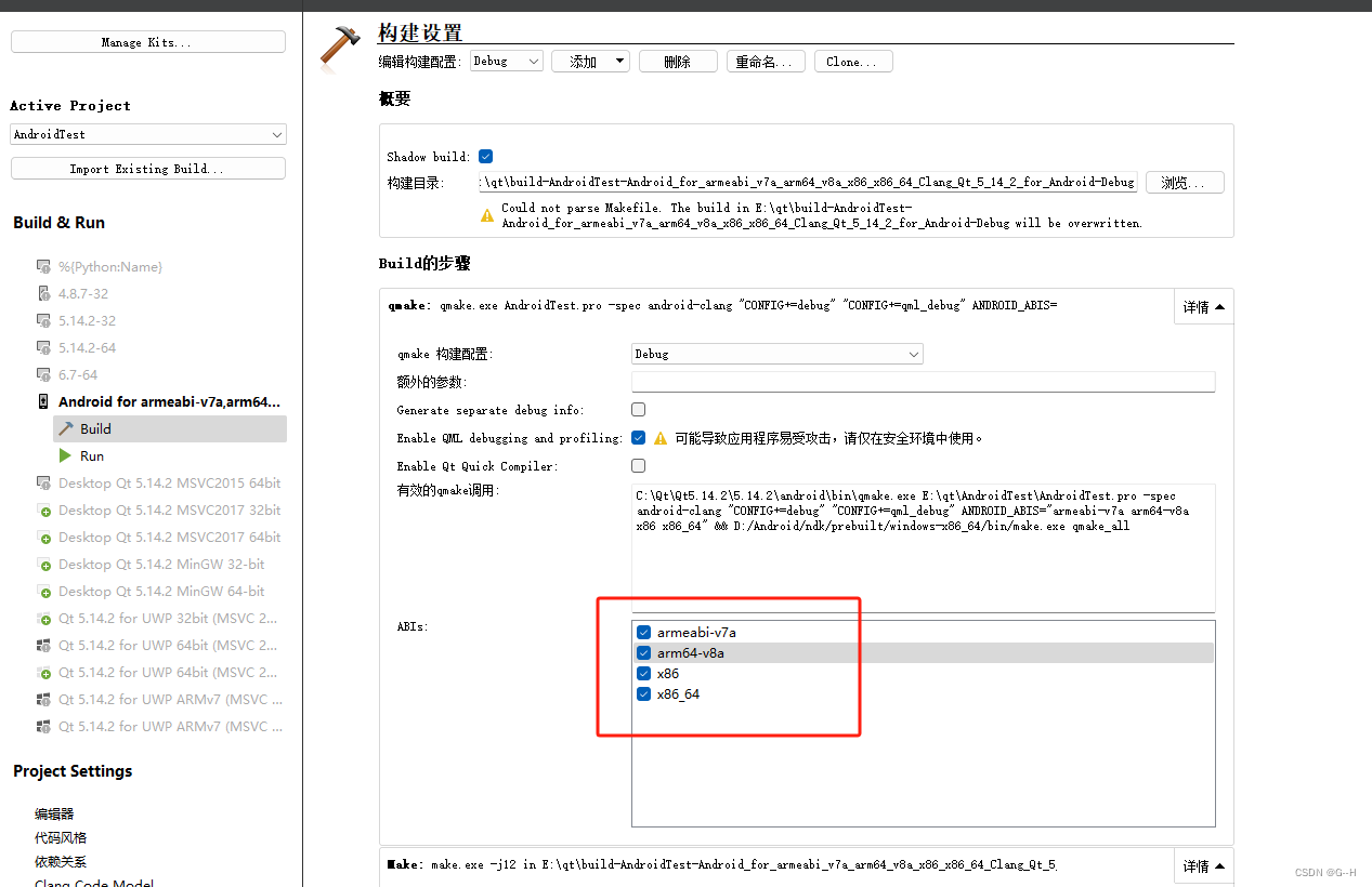 Qt5.14.2 for Android 环境配置及开发_qt 5.14 android-CSDN博客