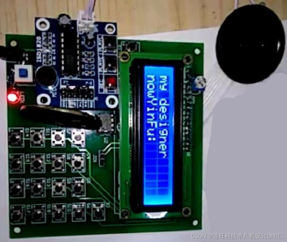 基于51单片机智能16键电子琴音乐盒语音录放笔设计DIY定制18-934_录音笔diy-CSDN博客