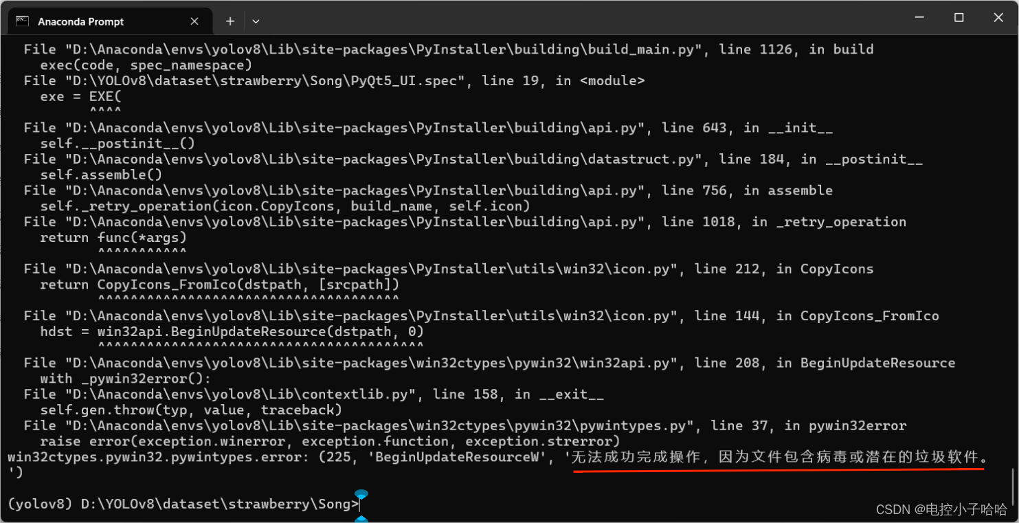 pyinstaller打包yolov8的ultralytics库生成.exe文件时遇到的问题_pyinstaller ultralytics-CSDN博客