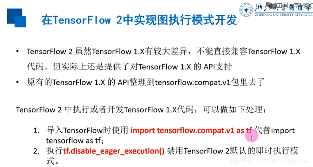 tensorflow2对tensorflow1的支持_使用tensorflow1训练的网络,可以通过tensorflow2应用-CSDN博客