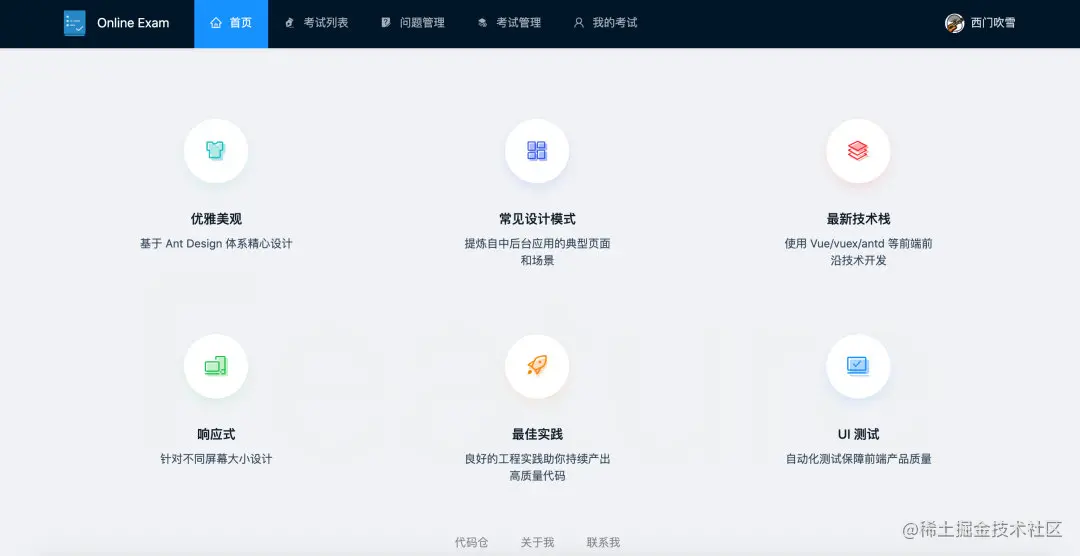 推荐 9 个 GitHub 上练手项目（在线考试、仿美团、仿抖音、仿B站、仿头条...）_githab上有没有好的项目可以自己锻炼的-CSDN博客