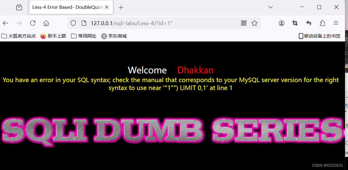 sqli-labs:1-4通过秘籍-CSDN博客
