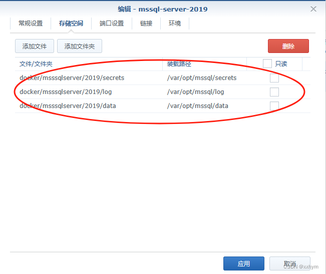SQL-Server学习笔记01-数据库及SSMS安装（群晖安装SQLServer）_群晖 sqlserver-CSDN博客