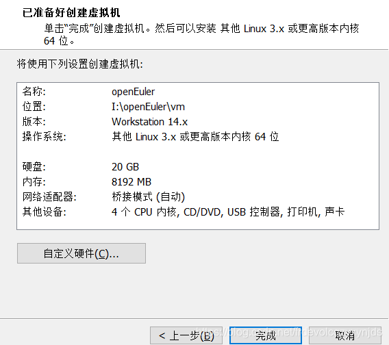 openEuler操作系统安装在vmware上_vm虚拟机openeuler的iso映像文件怎么设置-CSDN博客