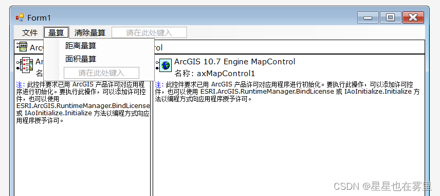 ArcEngine入门开发第3篇：距离/面积量算_arcgis engine 计算面积-CSDN博客