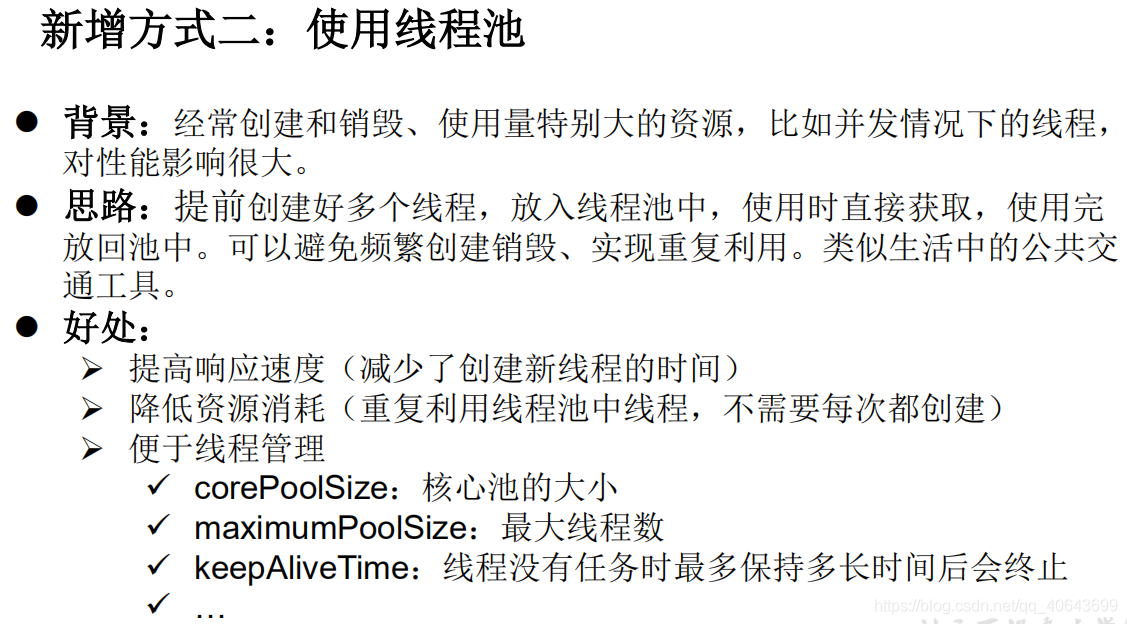 java—JDK5.0新增创建多线程的两种方式---实现callable接口 和 使用线程池_说明jkd5.0以前java创建多线程的两种方式-CSDN博客