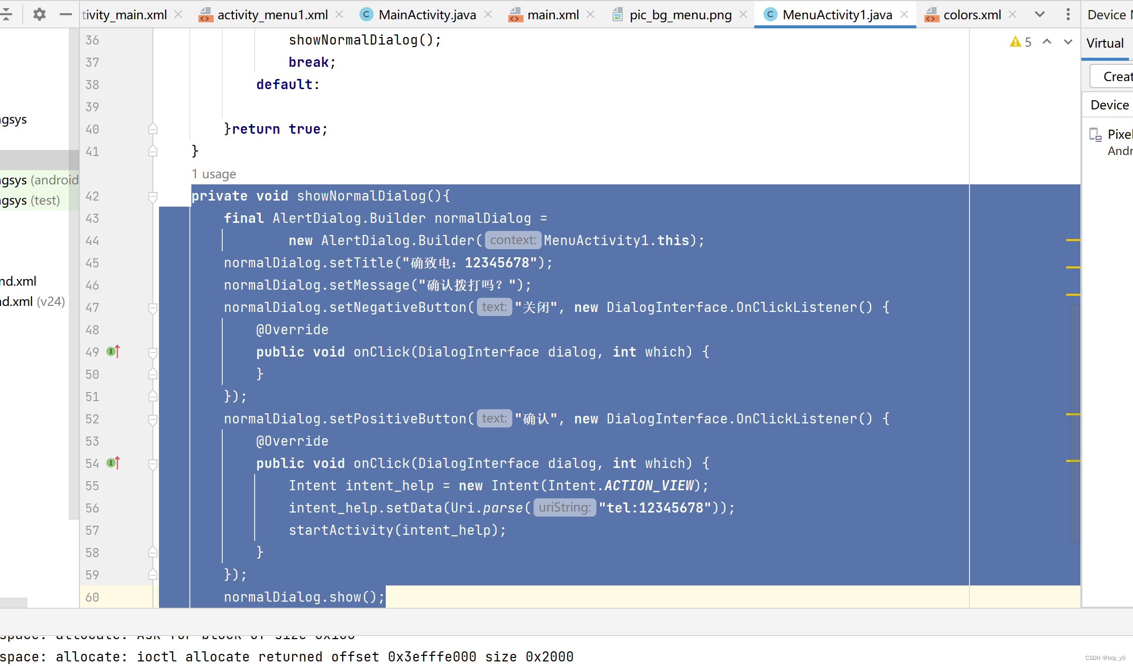 Android Studio||普通弹窗dialog/致电页面跳转（内含源代码_android 如何实现弹窗中步骤跳转-CSDN博客