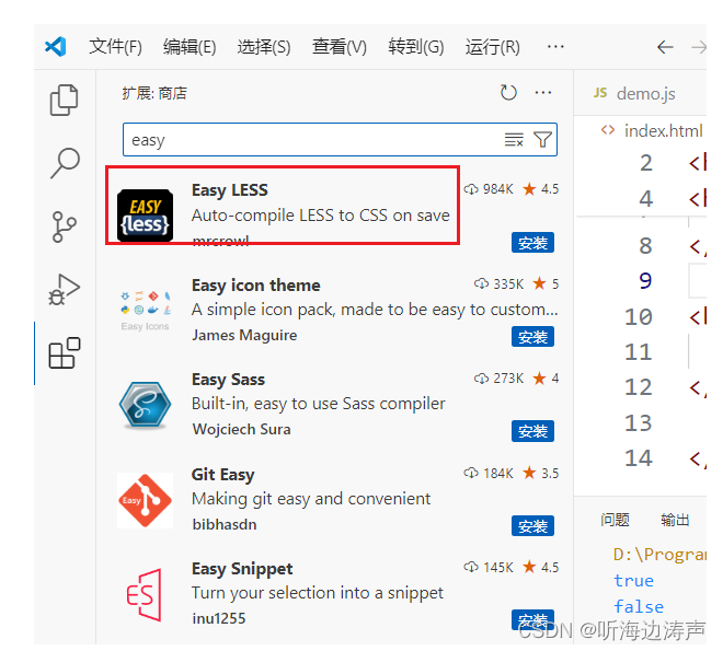 vscode的Easy LESS插件：将less文件自动转化为一个css文件_vscode less转css-CSDN博客