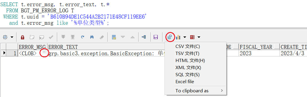 Oracle 数据类型，表空间(undo)、用户与权限，DCl、DDL、DML 语句、约束，表与视图注释_oracle ddl dcl-CSDN博客