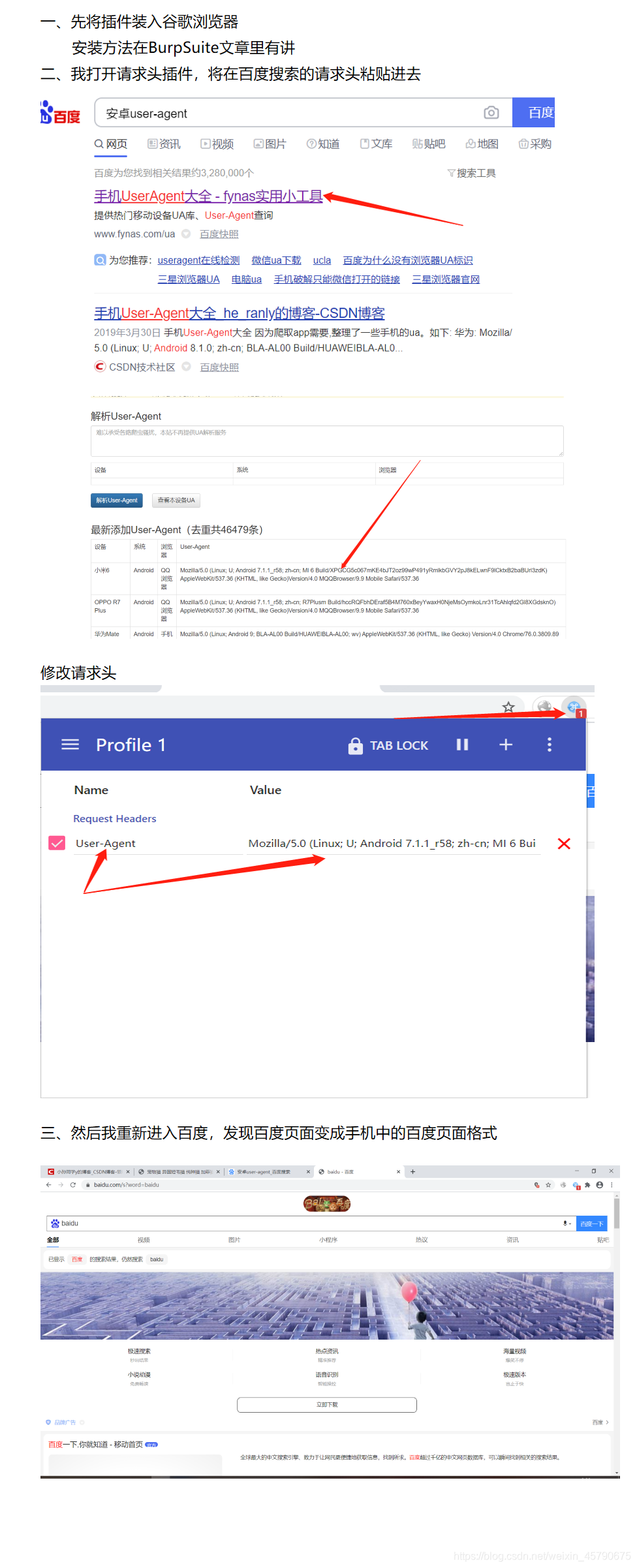 Modify Headers请求头插件_Monkey：-DeepSeek技术社区