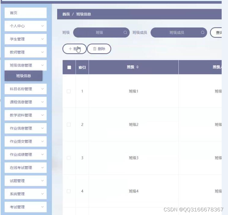 java python php线上课程教学辅助系统 作业考试nodejs+vue+elementui_基于nodejs的java教学辅助-CSDN博客
