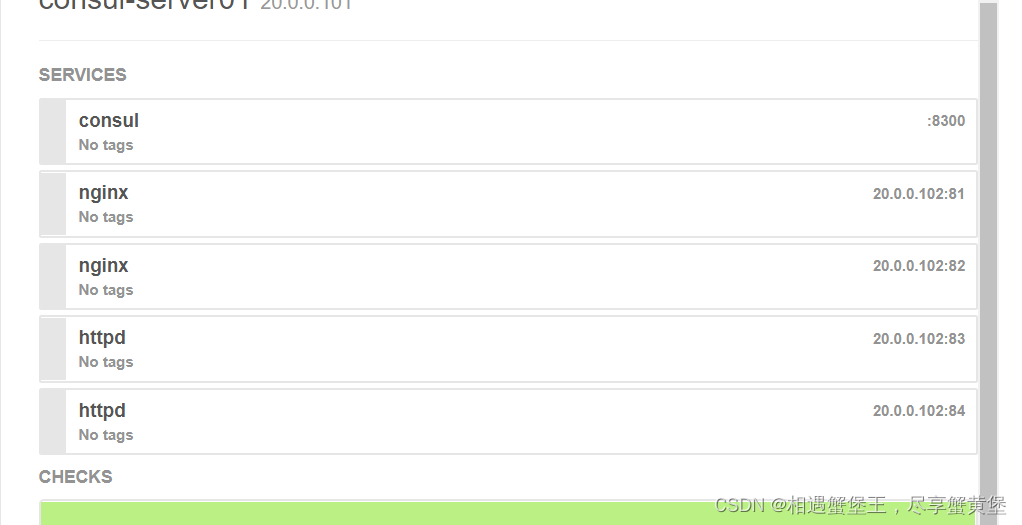 consul_consul curl-CSDN博客