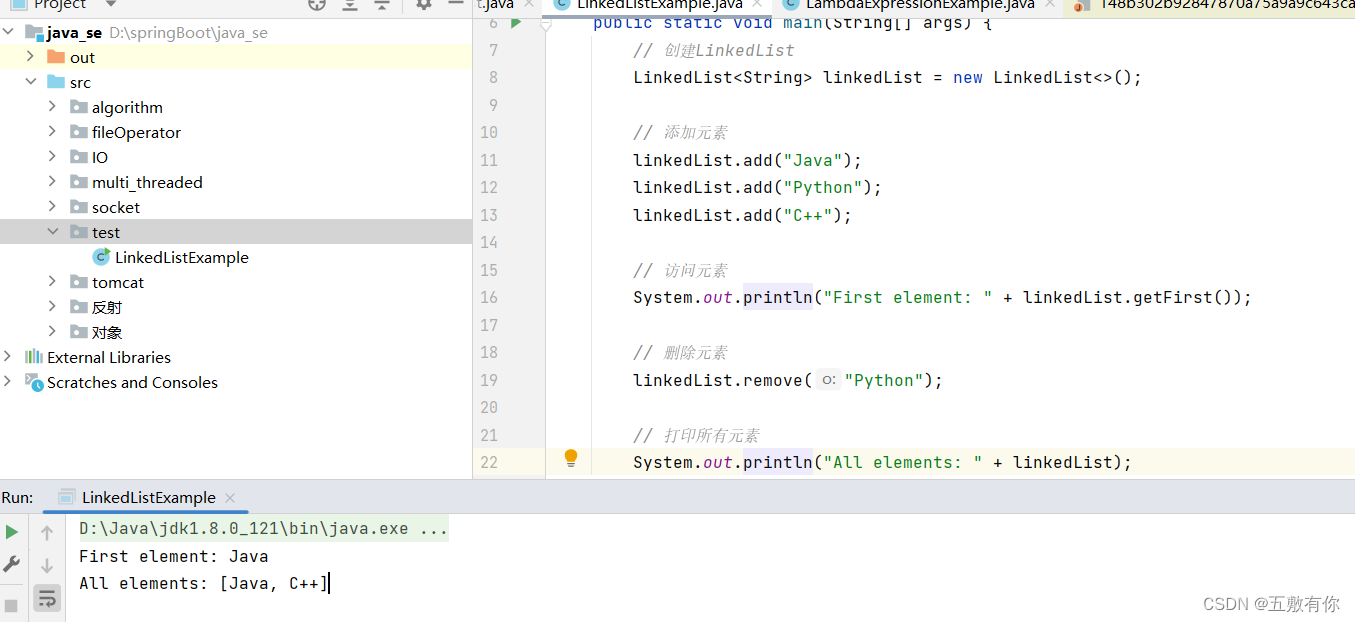 ArrayList与LinkLIst_arraylist和linklist-CSDN博客