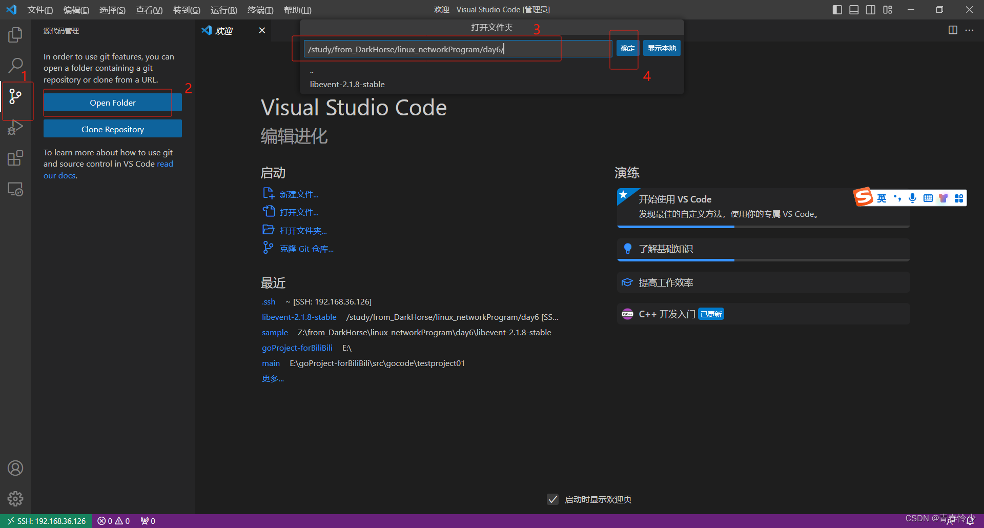 Vscode连接Linux服务器(Ubuntu16.04)_ubuntu 1604 vscode-server-CSDN博客