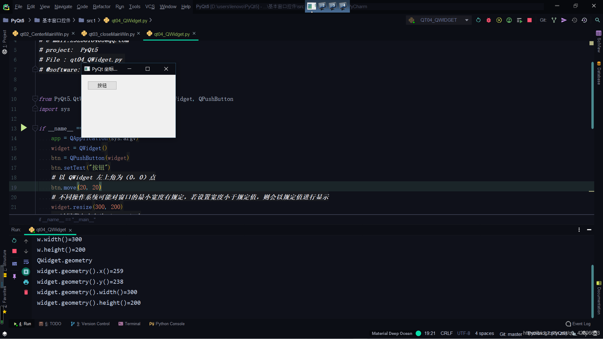 PyQt5—基本窗口控件之 QMainWin 和 QWidget_pyqt5中widget和mainwindow的区别-CSDN博客