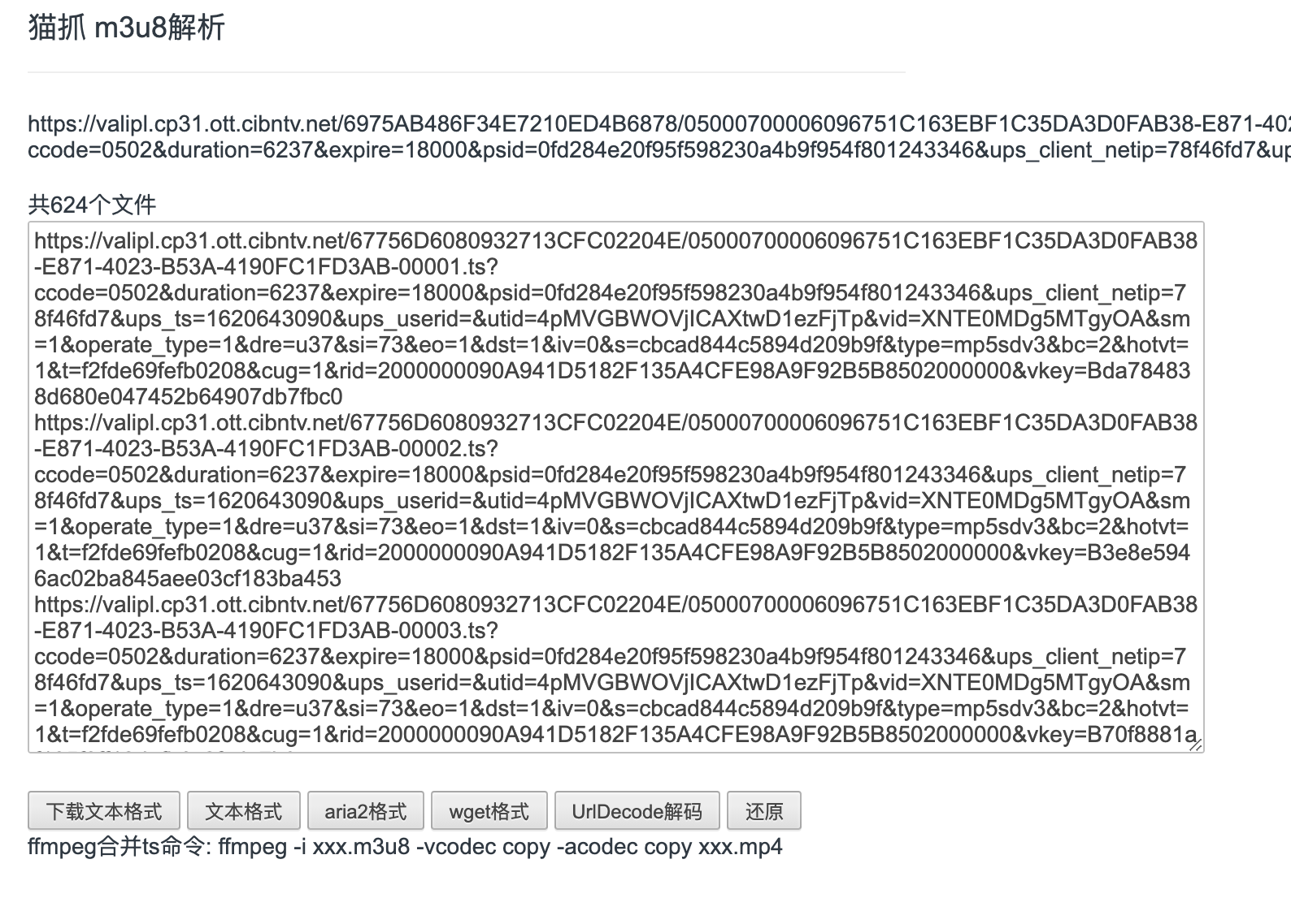 m3u8直播流视频实时下载小记-HLS(Http Live Streaming)录屏_m3u8直播流下载-CSDN博客