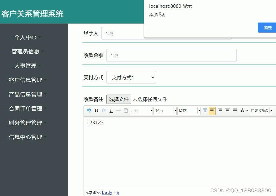 Ssm基于java的客户关系订单管理系统springbootjsp基于java的客户订单登记管理系统中文档概述 Csdn博客