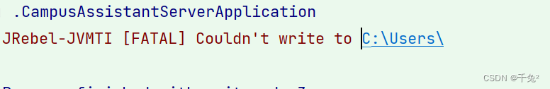 jrebel启动时出现JRebel-JVMTI [FATAL] Couldn‘t write to C:\Users\_jrebel-jvmti [fatal] couldn't write ...
