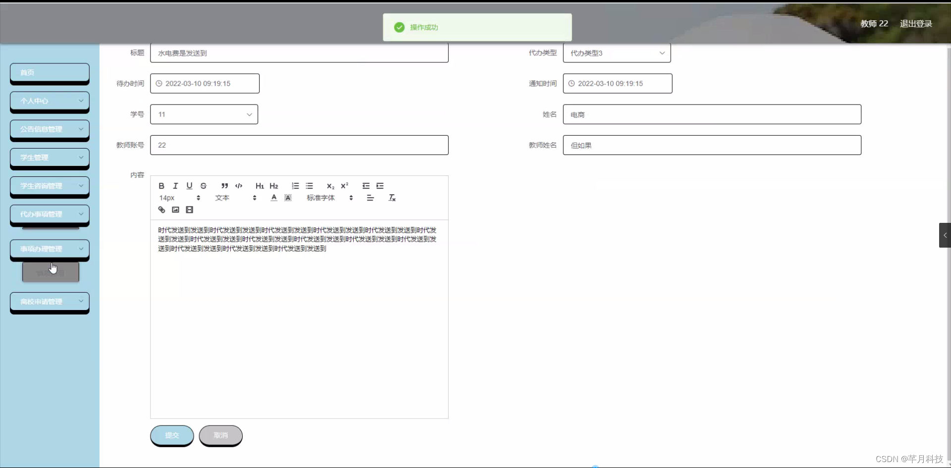 ssm毕设项目毕业生离校h02kv（java+VUE+Mybatis+Maven+Mysql+sprnig）_ssm学生离校返校实现-CSDN博客