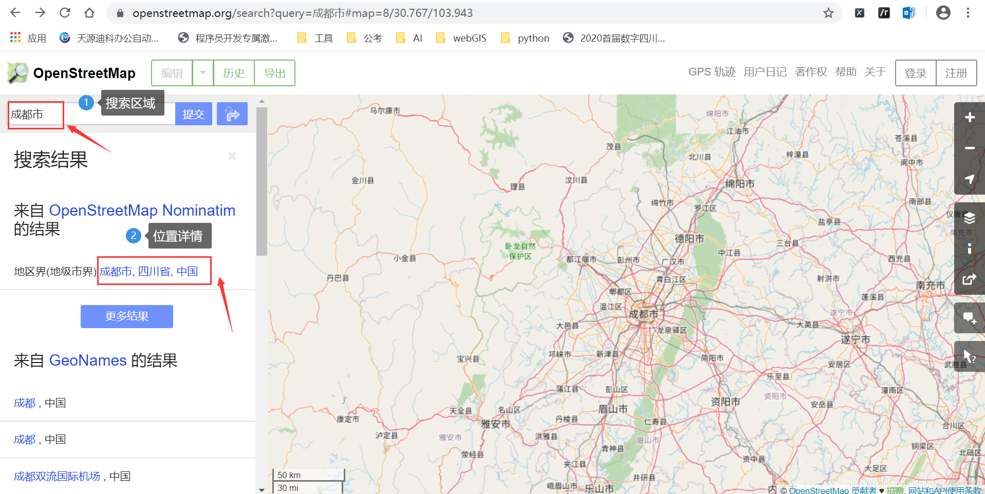 GIS Experience （十）：OSM数据获取_geofabrik-CSDN博客
