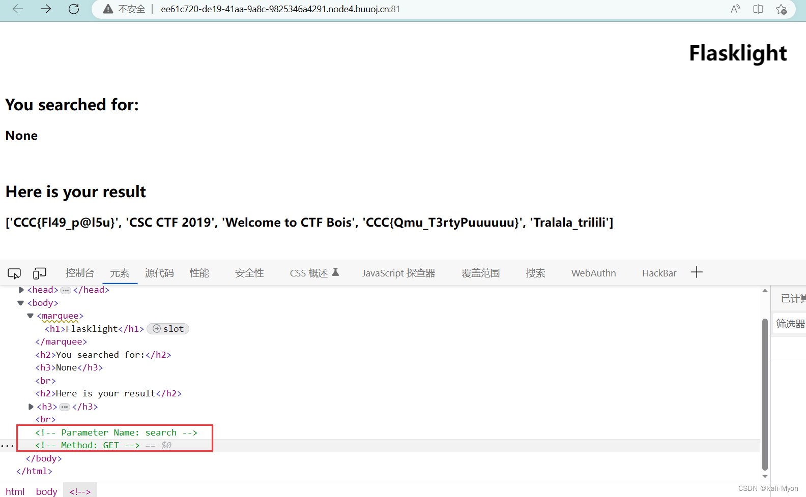 [CSCCTF 2019 Qual] FlaskLight_[cscctf 2019 qual]flasklight-CSDN博客