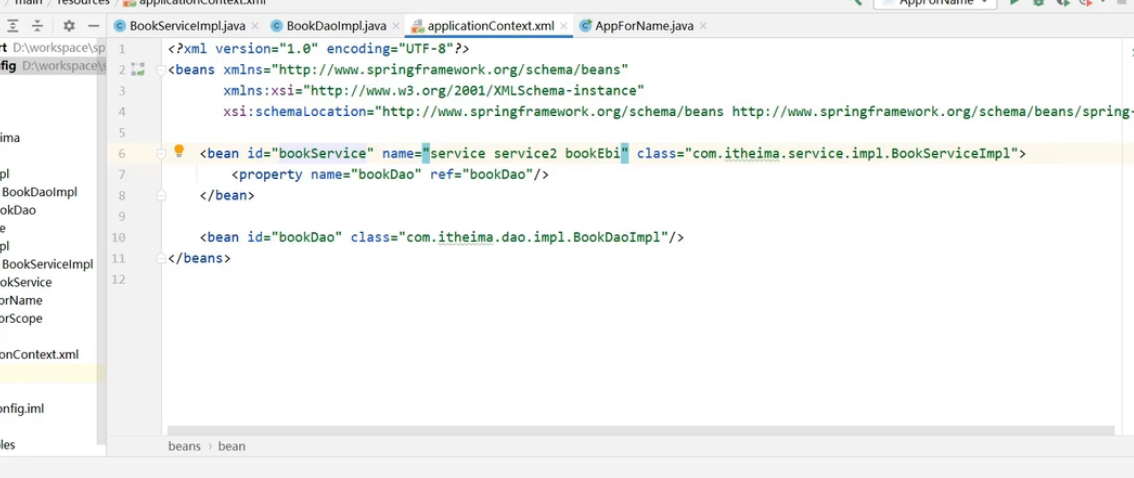 Spring入门案例--bean基础配置_spring bean class-CSDN博客