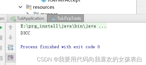 java版本CRC校验(CRC-16/X25)_java crc校验-CSDN博客