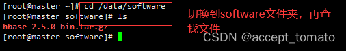 linux操作系统配置hbase环境_linux hbase-CSDN博客