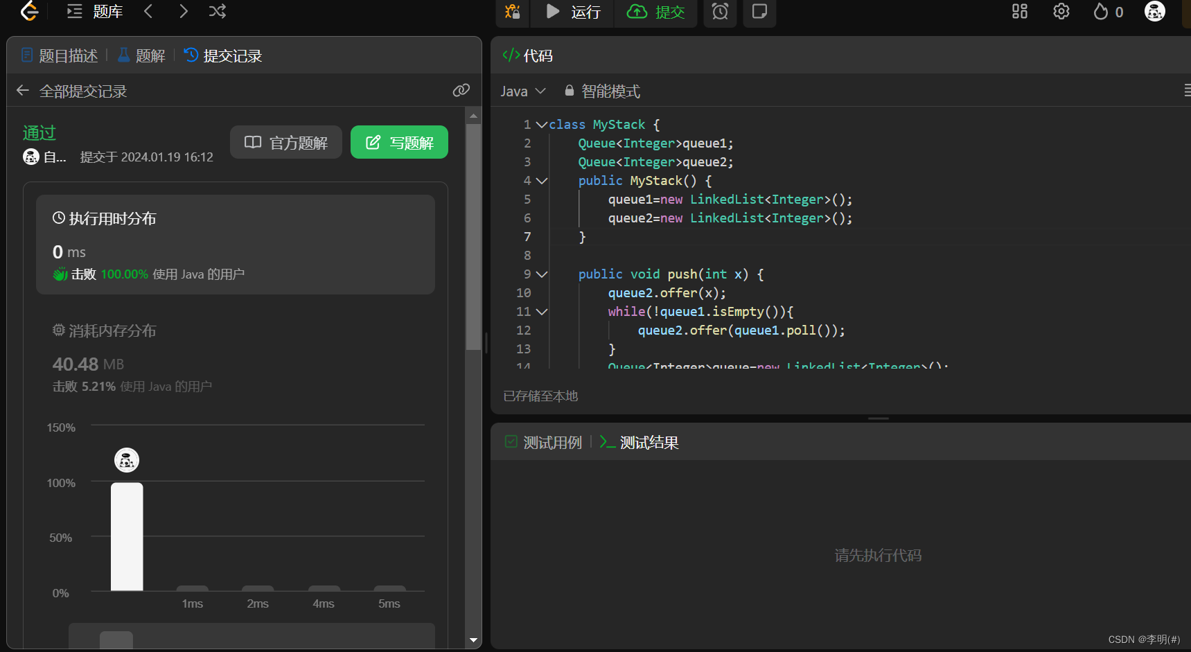 Leetcode 用队列实现栈两个队列实现一个栈 Csdn博客